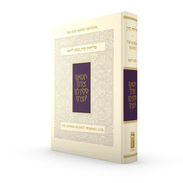 The Koren Selihot Minhag Lita Hebrew English Edition Hardcover The Judaica Place